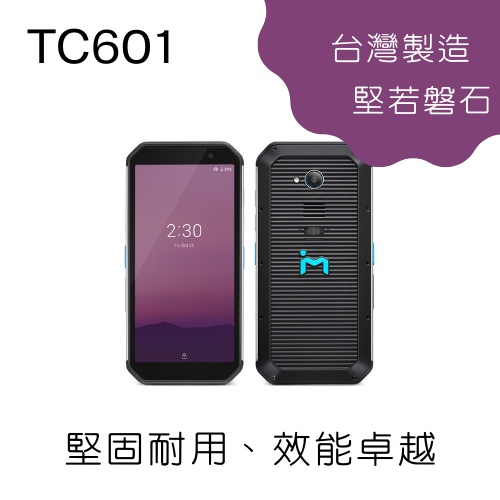TC601 PDA/行動電腦(含庫存管理APP標準版)【條碼APP得來速】 | 蝦皮購物