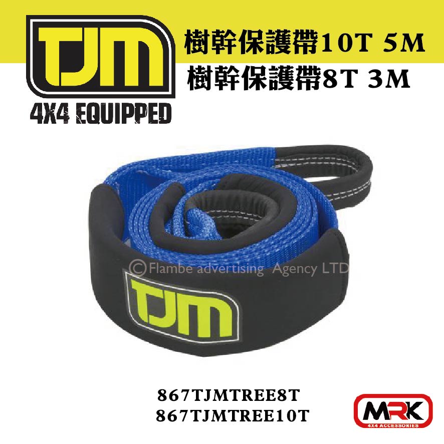 【MRK】TJM 樹幹保護帶10T 5M / 8T 3M 越野 HILUX JIMNY 越野脫困 | 蝦皮購物