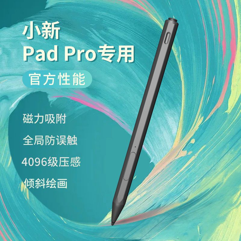 聯想小新padpro2020/2021觸控筆 電容筆 手寫筆 小新pad2022筆 平板電腦 4096壓感 防誤觸 | 蝦皮購物