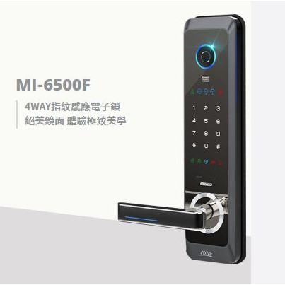 內洽心動價促銷中（附門圖） 美樂 Milre MI-6500F 指紋四合一電子鎖 中文語音 管理功能 電子鎖 | 蝦皮購物