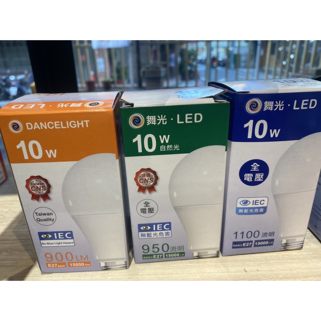 DANCELIGHT 舞光 LED E27 保固兩年 10/12/16W 燈泡 (黃光/自然光/白光) 全電壓 | 蝦皮購物