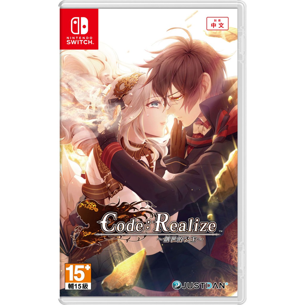 【艾達電玩】首批附特典 NS Swich Code：Realize 〜創世的公主〜 中文版 一般版/限定版 乙女遊戲 | 蝦皮購物