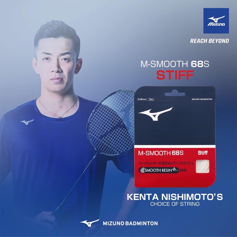 【力揚體育 羽球店】 美津濃 Mizuno 羽球線 羽毛球線 M-SMOOTH 65H 68S 65R 66H | 蝦皮購物
