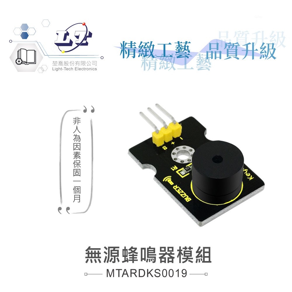 聯騰.無源蜂鳴器 模組 被動式音效 支援Arduino、micro:bit、Raspberry Pi等開發工具 | 蝦皮購物 聯騰.無源蜂鳴器 模組 被動式音效 支援Arduino、micro:bit、Raspberry Pi等開發工具 | 蝦皮購物