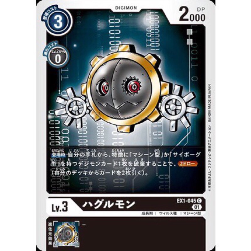 【鯊鯊卡舖】現貨 數碼寶貝 U C單卡 日版 DTCG EX-01 digimon card game 紅藍黃綠紫黑 | 蝦皮購物