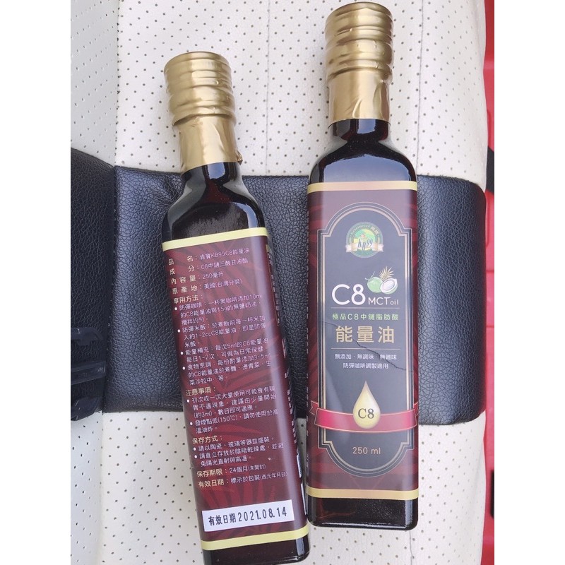 出清【肯寶KB99】純C8能量油 中鏈脂肪酸(MCT油－C8)。公司貨 | 蝦皮購物