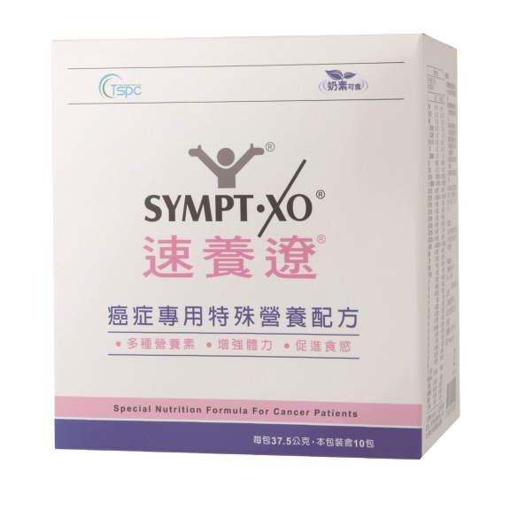 [吉泰保健營養館 保證原廠出貨] 速養遼 癌症專用特殊營養配方 37.5g/10包/盒 SYMPT•XO | 蝦皮購物