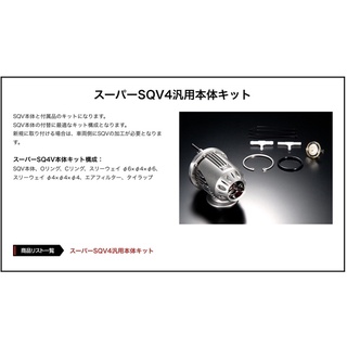 [B&A Motor]正廠 HKS SUPER SQV IV 通用型洩壓閥(汎用車種用、安裝時可能需要訂製轉接座) | 蝦皮購物