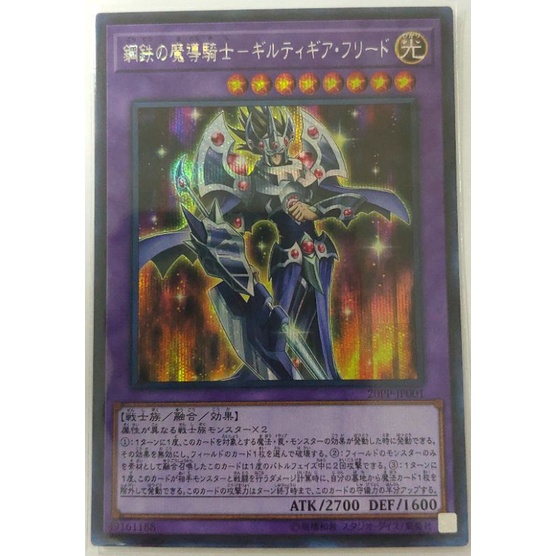 [貓先生の店] 遊戲王 20PP-JP001 鋼鐵之魔導騎士-基路迪機亞弗里德 (半鑽) | 蝦皮購物