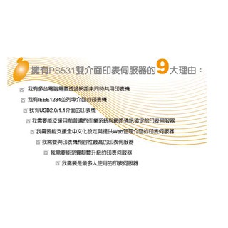 【DreamShop】原廠 ZO 零壹 TECH PS531 雙介面印表伺服器 平行序列埠(中文Web管理介面) | 蝦皮購物