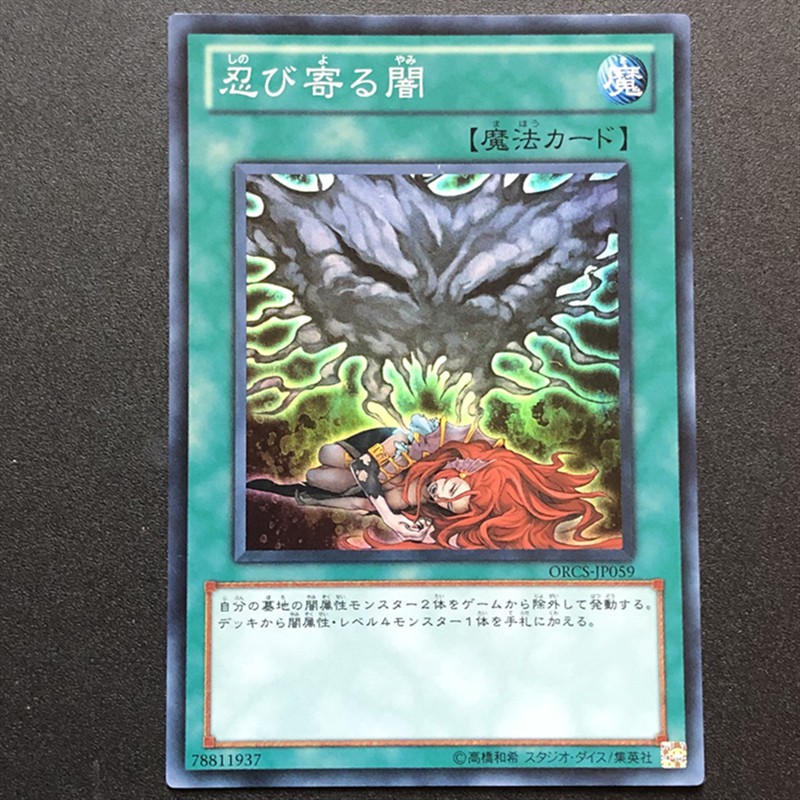 【小夫妻】遊戲王 ORCS-JP059 潛伏之闇 (亮面) | 蝦皮購物