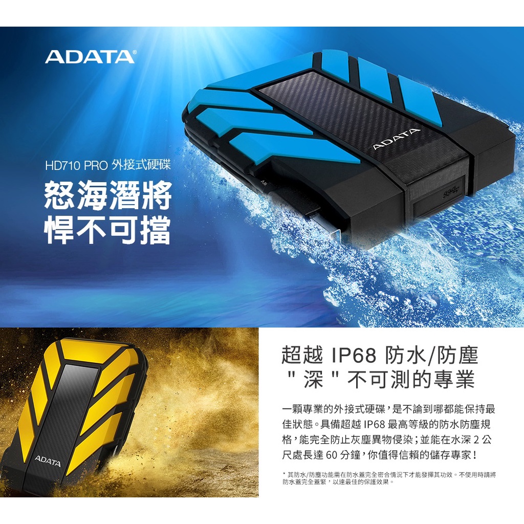 【台灣製造】ADATA 威剛 HD710 PRO 1TB 2TB 4TB 5TB 黑 藍 黃 紅 軍規 2.5吋外接硬碟 | 蝦皮購物