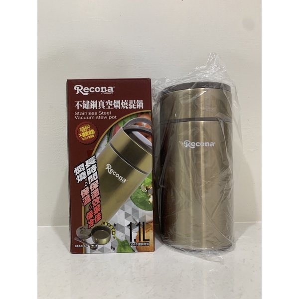 Recona 不鏽鋼真空悶燒提鍋 1.1L | 蝦皮購物