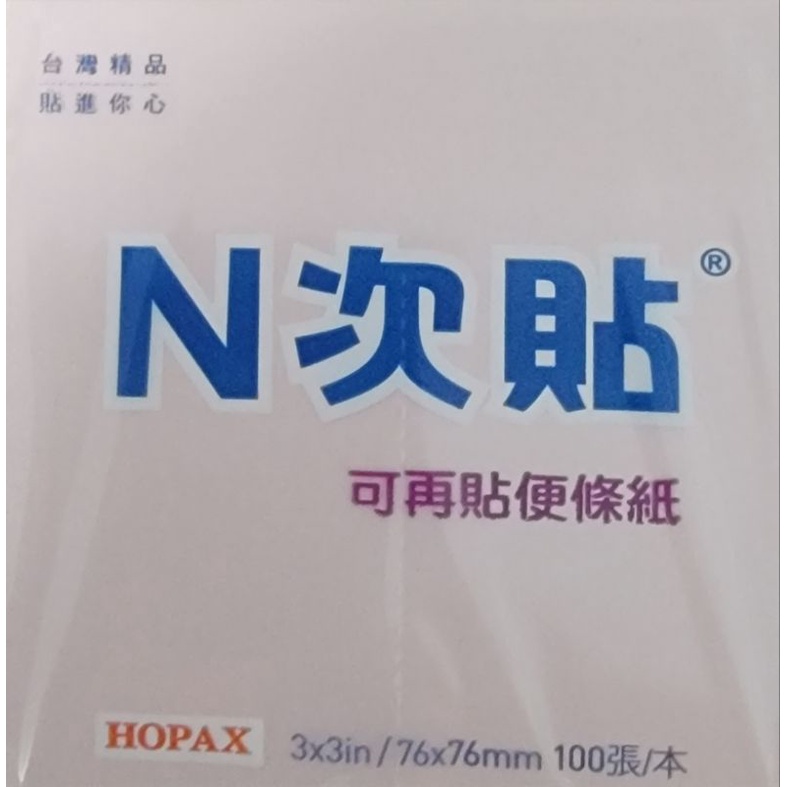 HOPAX N次貼 粉彩 便利貼 600張/6包 | 蝦皮購物