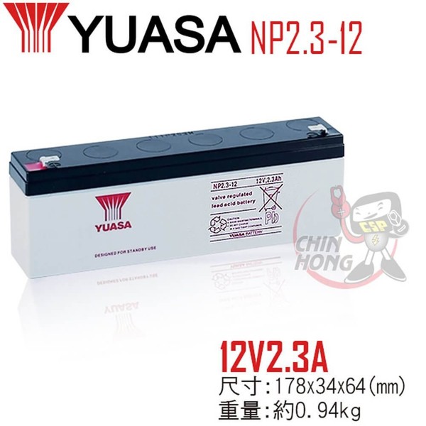 【萬池王 電池專賣】 YUASA NP2.3-12 12V2.3A 密閉式鉛酸電池 | 蝦皮購物