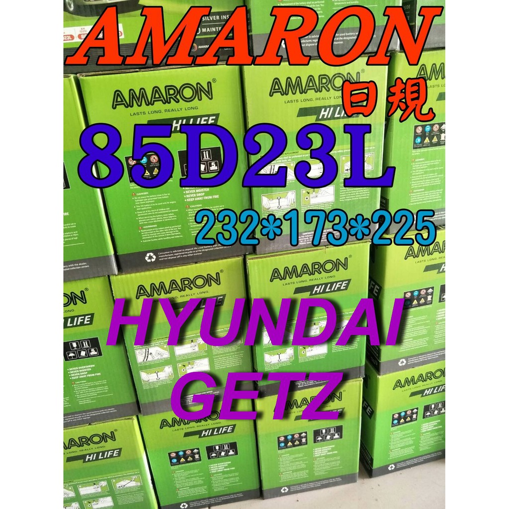 鋐瑞電池 85D23L AMARON 愛馬龍 汽車電池 55D23L 75D23L 現代 GETZ 限量100顆 | 蝦皮購物