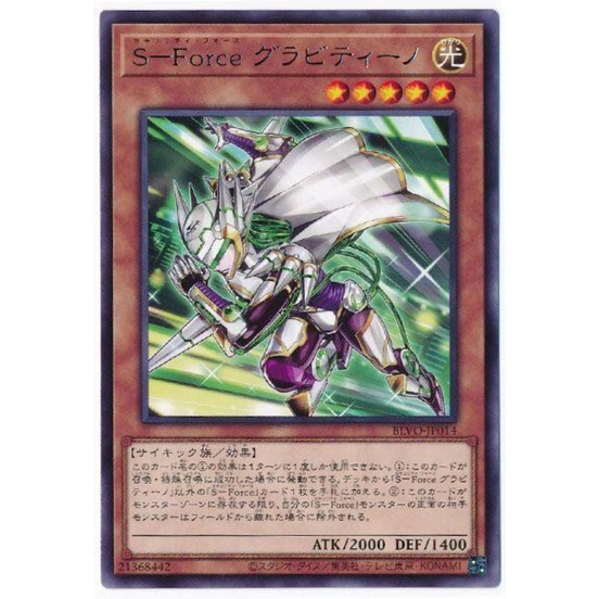 【DCT_緣夢の城】遊戲王 BLVO-JP014 S-Force 重力微子 銀字 90-95分 | 蝦皮購物