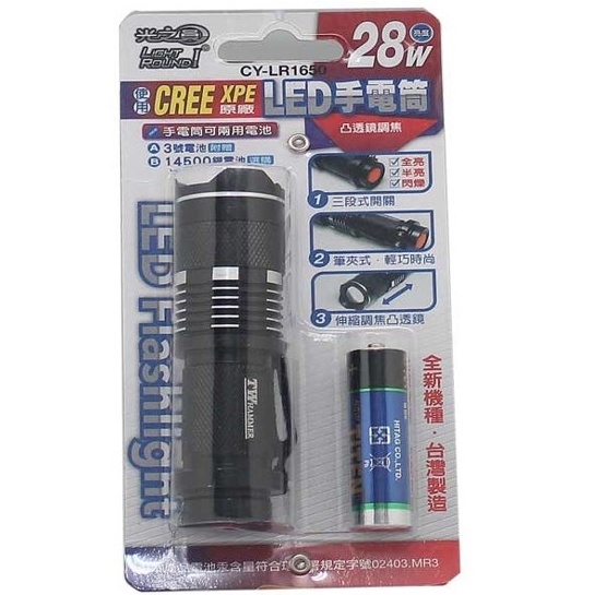 3樂直購 TW焊馬 CY-LR1650 28W LED 三段式 筆夾式 便攜 充電 手電筒 戶外 露營 照明 | 蝦皮購物