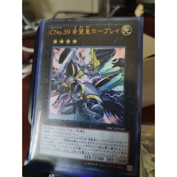 CNO.39 希望皇 霍普雷 ORCS-JP040 | 蝦皮購物