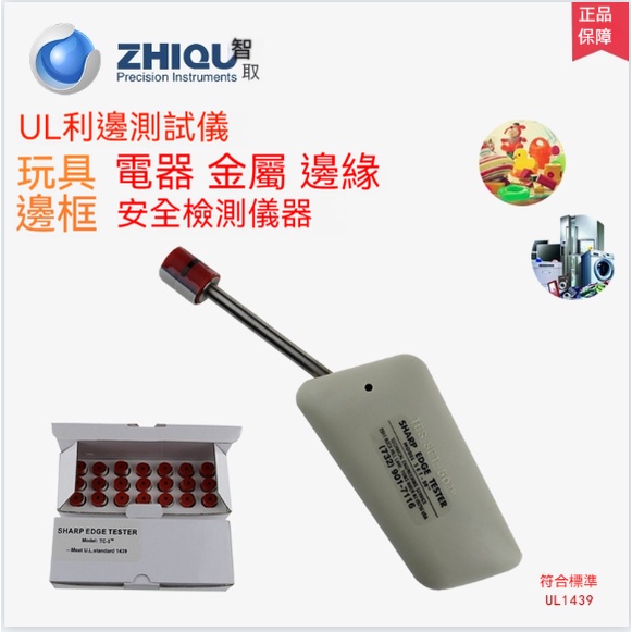 含稅 UL1439利邊測試儀 電器金屬品安全檢測儀器 SET-50利邊機TC-3測試頭 | 蝦皮購物