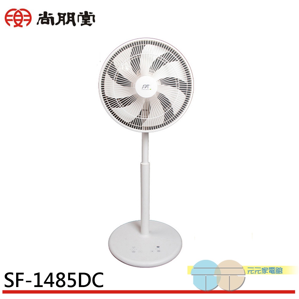 (輸碼97折 HE970304M)SPT 尚朋堂 14吋平網DC立扇 SF-1485DC | 蝦皮購物