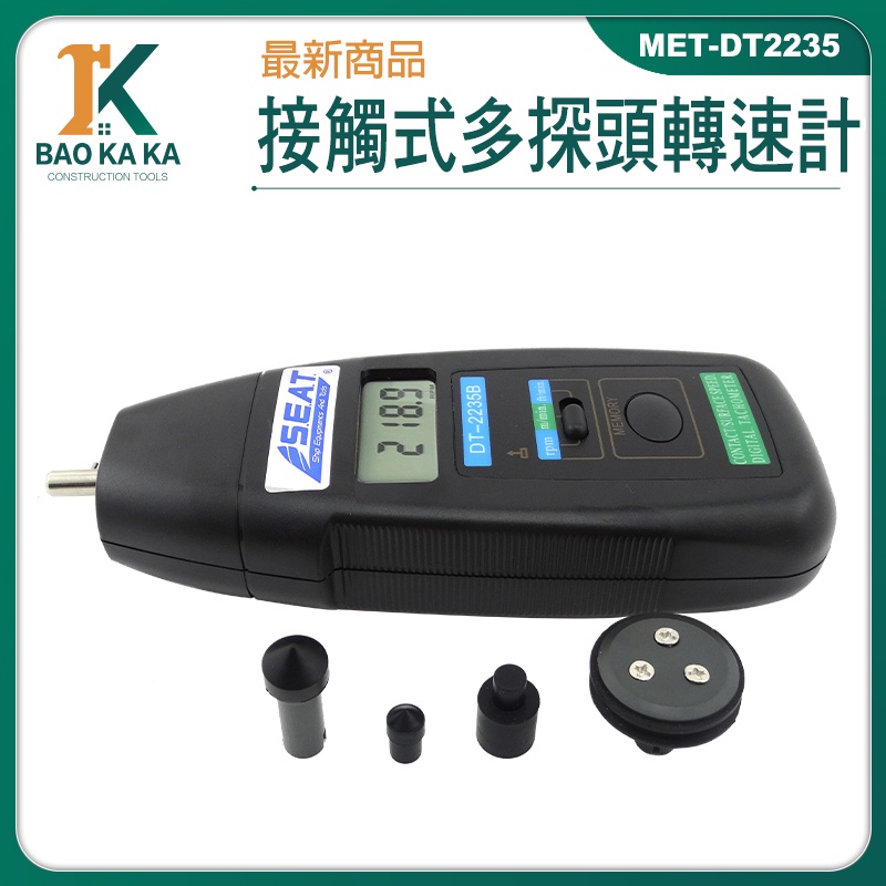電機轉速表 轉速器 馬達發動機電機 抗干擾 RPM 風扇轉速 輪胎齒輪線速 DT2235線速轉速量測 | 蝦皮購物