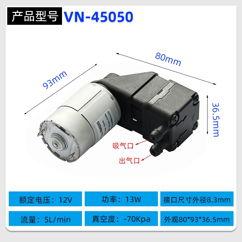VN-C3微型真空泵 12L/min直流DC12V小型負壓抽氣吸氣泵隔膜壓力泵 | 蝦皮購物
