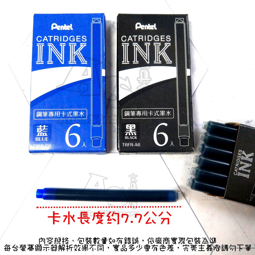 鋼筆墨水管【TRFR】6支入 卡水 TRFR-A6 PENTEL 飛龍 AS文具倉庫 | 蝦皮購物