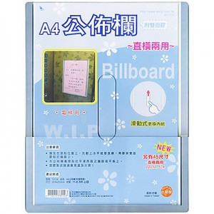 【阿筆文具】//台灣聯合文具 WIP //A4公佈欄(附雙面膠)T3120 4718055331203 | 蝦皮購物