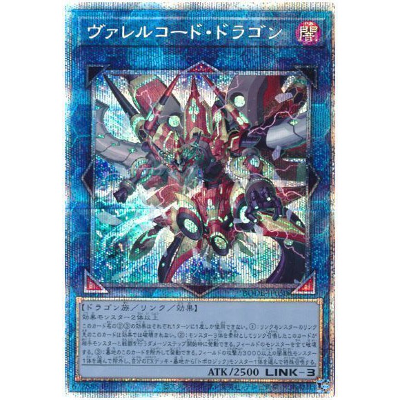 [福順遊戲卡鋪] 現貨 遊戲王 1106 BODE-JP050 槍管代碼龍 白鑽 韓紙 | 蝦皮購物