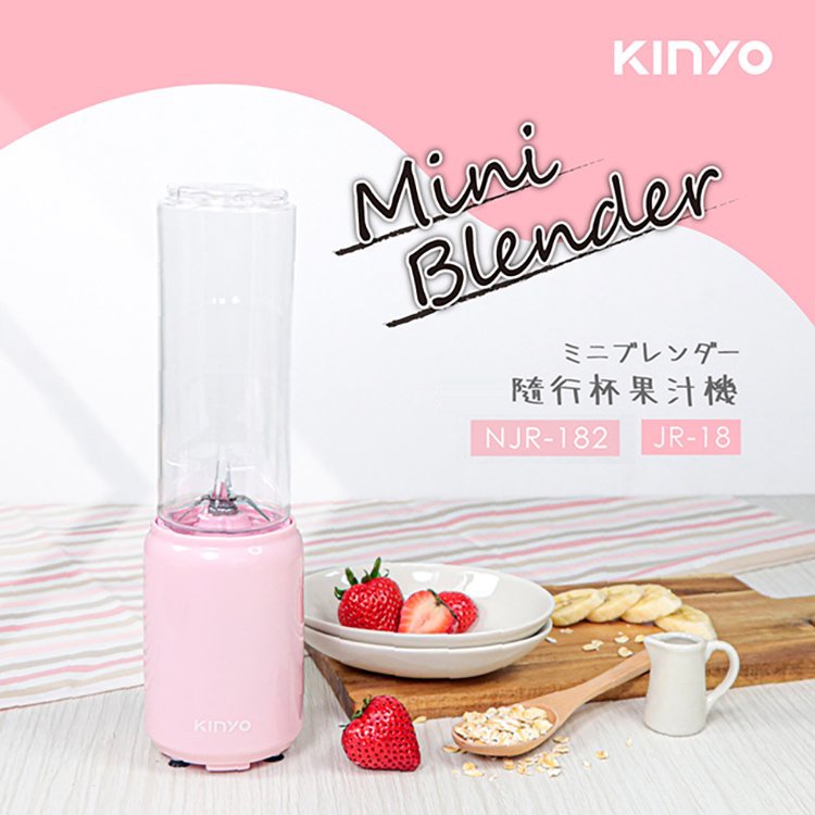 KINYO耐嘉 JR-18 / NJR-182 隨行杯果汁機(單杯) 隨行果汁機 隨身杯 蔬果機 果菜機 榨汁機 攪拌機 | 蝦皮購物