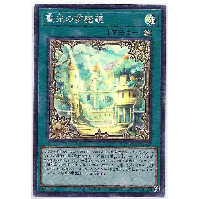 韓紙 WPP1-JP023 聖光之夢魔鏡 (亮面)WPP1 | 蝦皮購物