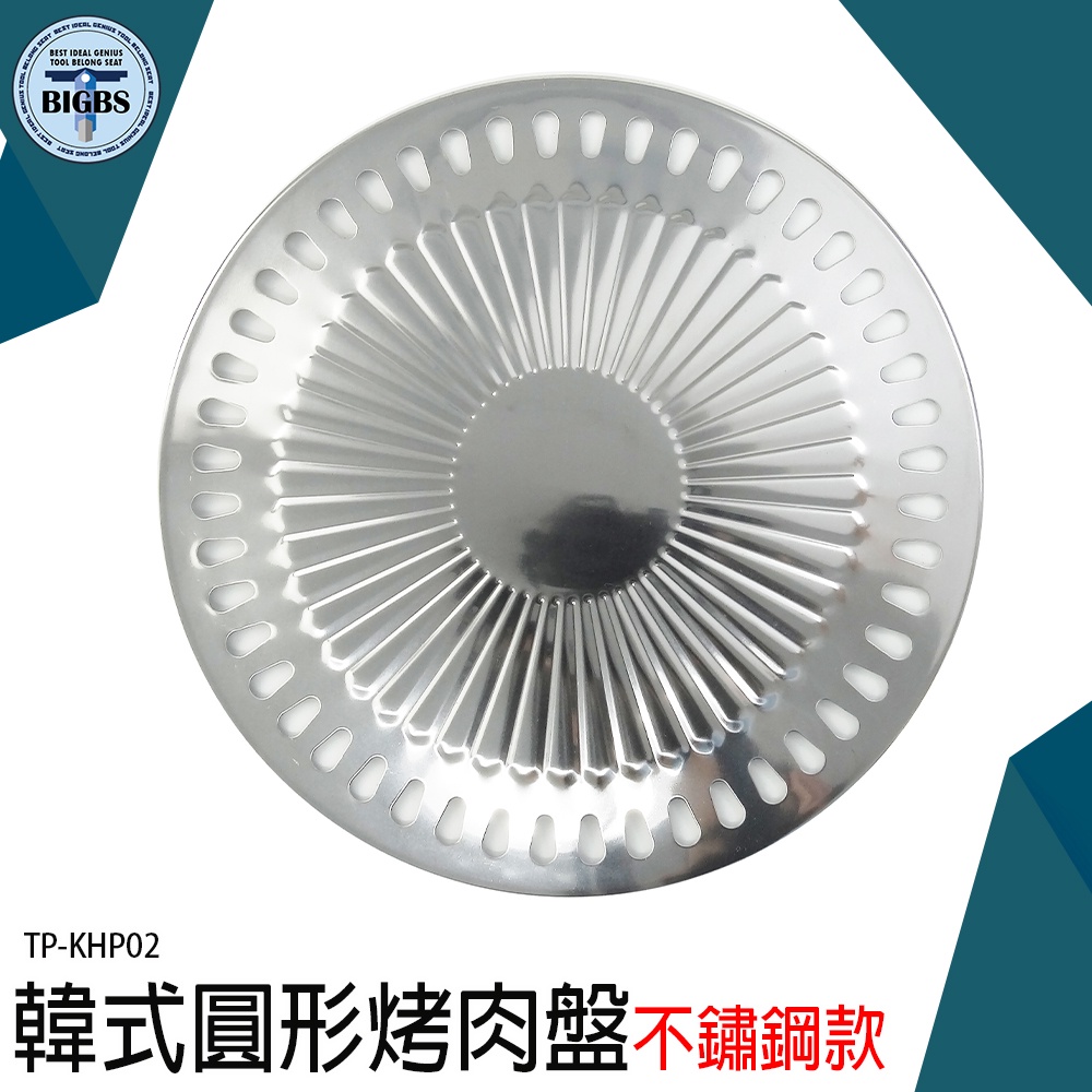 《利器五金》烤肉鐵盤 鐵板 多功能烤盤 燒烤盤 鐵板燒烤爐 水蒸烤盤 露營烤肉 TP-KHP02 烤肉爐 不沾烤盤 現貨 | 蝦皮購物