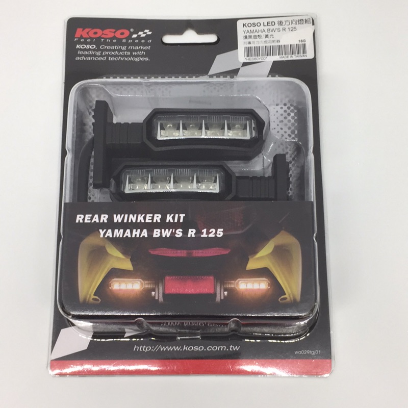 KOSO BWSR LED 後方向燈組 | 蝦皮購物