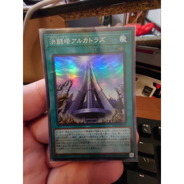 遊戲王 HC01-JP006 決鬥塔 阿爾卡人工島 (亮) | 蝦皮購物