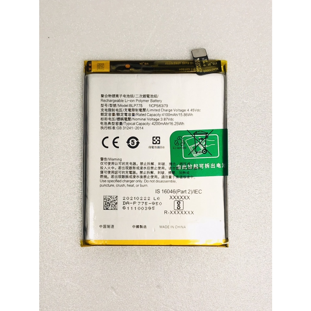 『快速出貨』Realme-X50/X3(BLP775)-電池 | 蝦皮購物