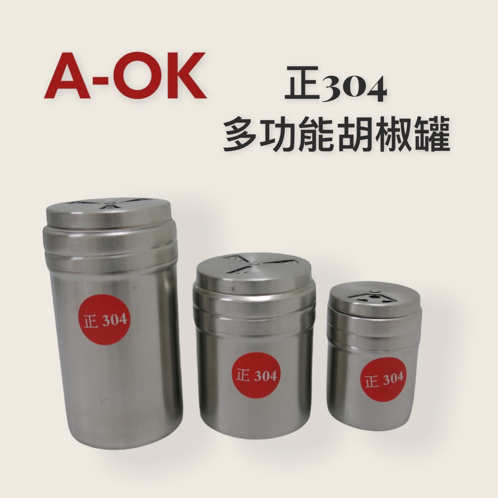 三人百貨【A-OK 304多功能胡椒罐】璇轉胡椒罐 胡椒瓶 調味瓶 香料罐 3種尺寸 | 蝦皮購物