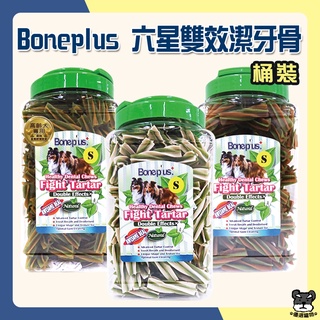 Boneplus 桶裝潔牙骨 六星雙效 螺旋六星 薄荷草本 起司 雙頭 軟骨 六星 潔牙骨 BP 潔牙零食【優選寵物】 | 蝦皮購物