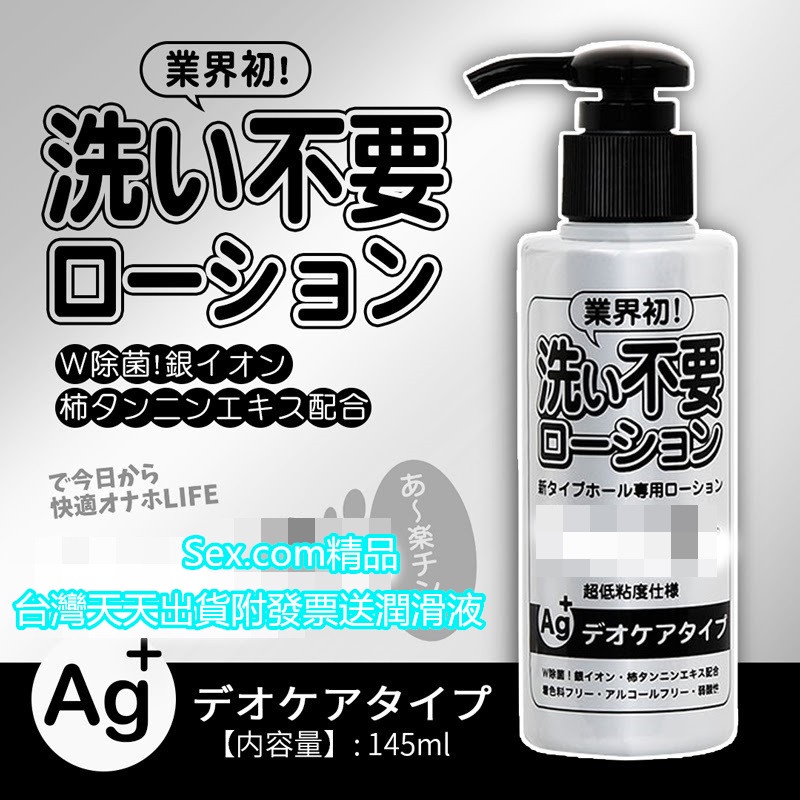 日本RENDS-免洗 Ag+ 銀離子 抗菌超低黏水溶性潤滑液 145ml 潤滑油 免洗潤滑液 免清洗 | 蝦皮購物