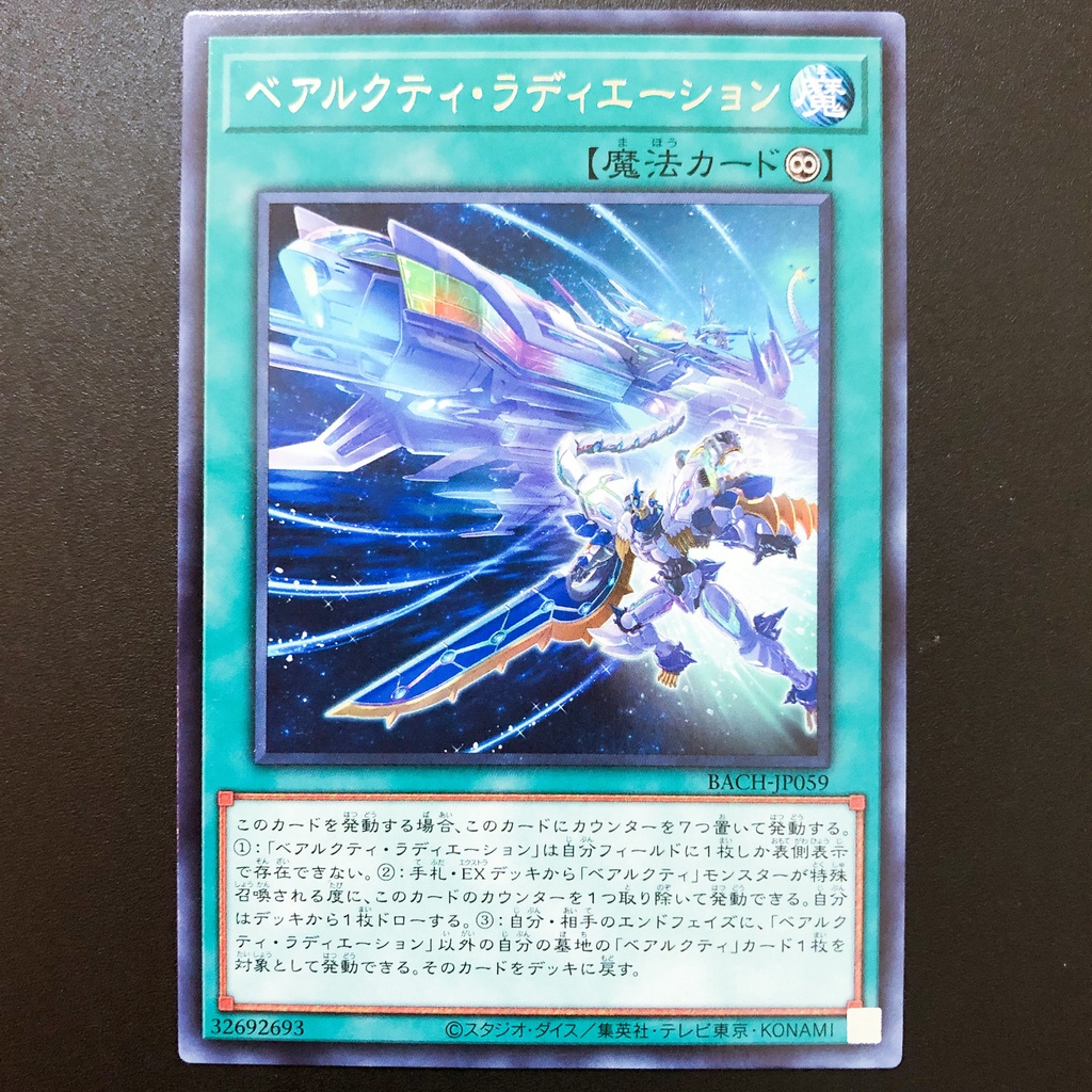 【小夫妻】遊戲王 BACH-JP059 北極熊機 發射 (銀字) | 蝦皮購物