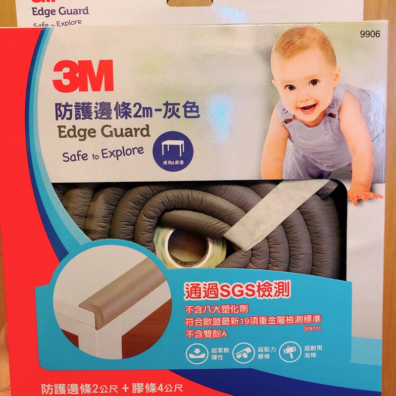 3M 防撞邊條9906 灰色 （防護邊條2M) | 蝦皮購物