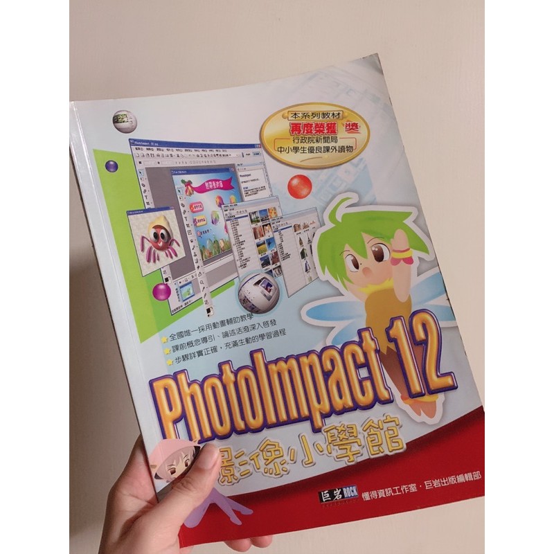 photoImpact 12影像學習 | 蝦皮購物