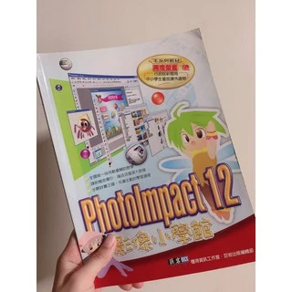 PhotoImpact｜優惠推薦 - 蝦皮購物 - 2025年12月