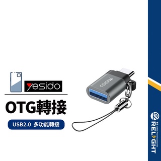 【yesido】GS06轉接頭 USB轉Type-C USB2.0轉接頭 支援隨身碟/鍵盤/遊戲手柄 適用手機平板 附掛 | 蝦皮購物