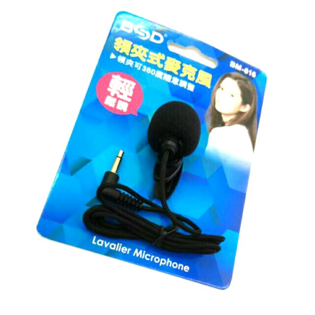 BSD BM-616 領夾式麥克風 教學麥克風 腰掛教學機麥克風 電容式麥克風 小蜜蜂麥克風 | 蝦皮購物
