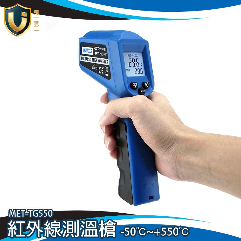 雷射溫度計 手持非接觸式 測溫儀 溫度計 數顯測溫槍 MET-TG550 手持測溫槍 | 蝦皮購物