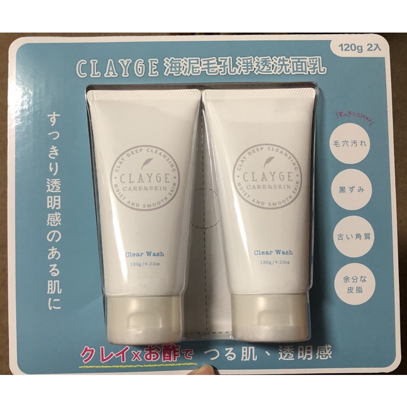 Clayge 海泥毛孔淨透洗面乳 120公克 X 2入 | 蝦皮購物