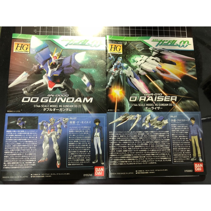 HG 1/144 OO鋼彈 + O Raiser + 斬擊強化模組 | 蝦皮購物