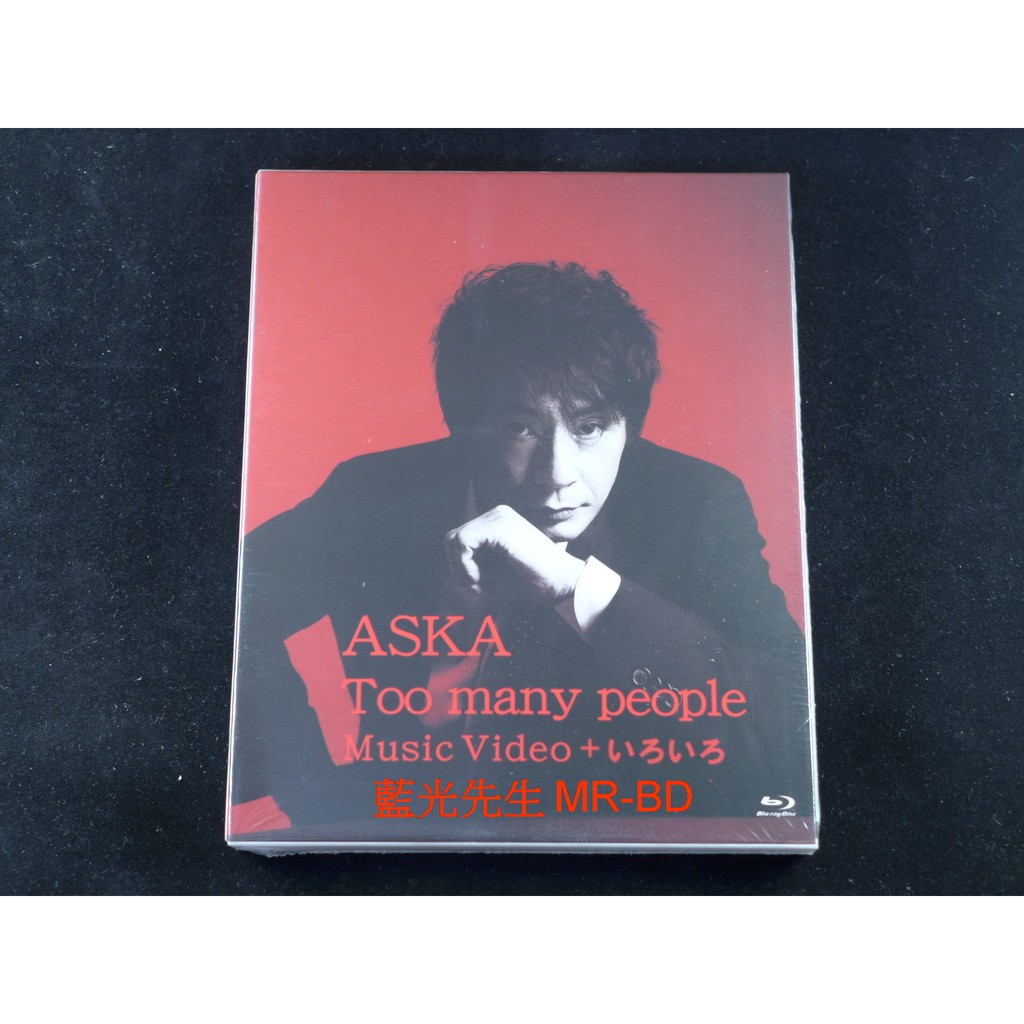 [藍光先生BD] 飛鳥涼 2017 音樂錄影帶MV特輯 ASKA : Too Many People Music Vid | 蝦皮購物