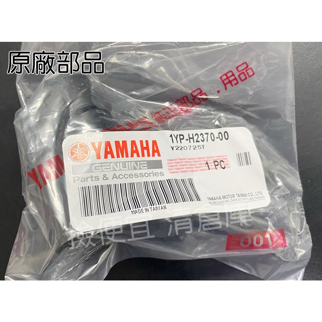 清倉庫 料號 1YP-H2370-00 YAMAHA山葉原廠火星塞蓋總成 三代 新勁戰 RAY GTR 火星塞頭 帽蓋 | 蝦皮購物